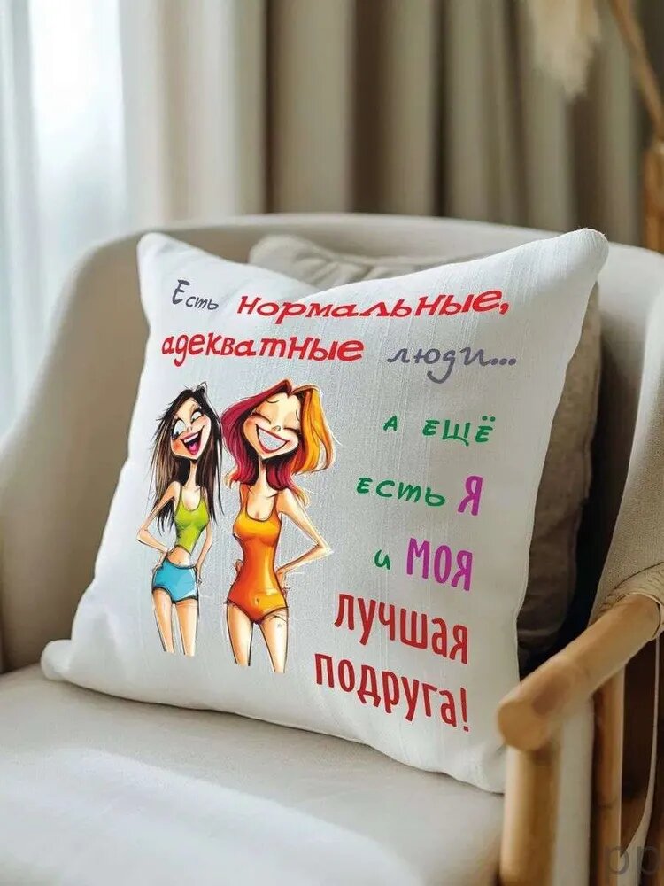 Подушка декоративная 35x35 см