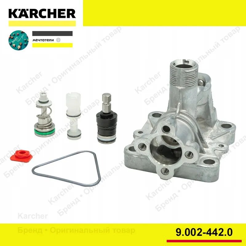 Комплект запасных частей помпы FC, K4-K5 9.002-442.0