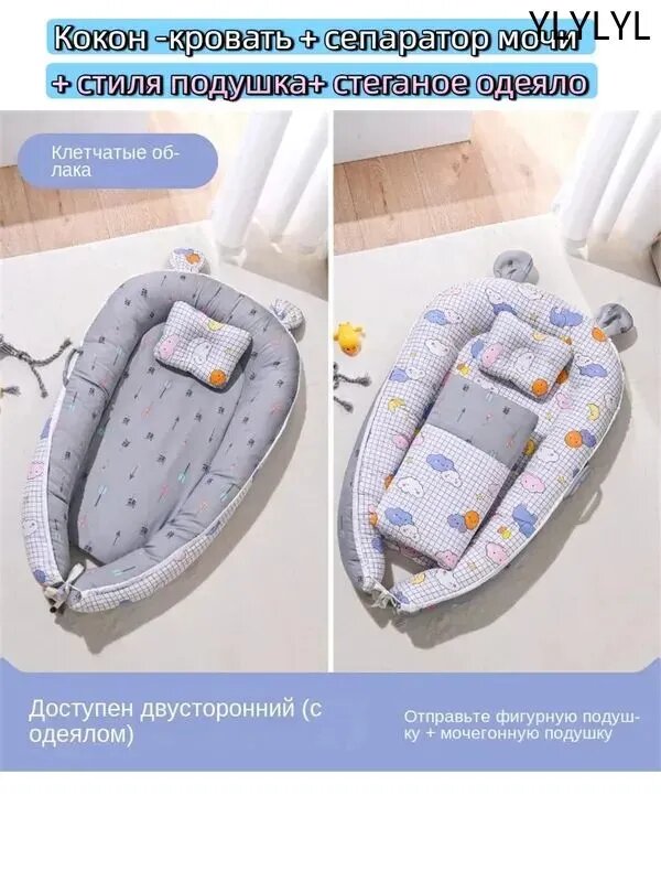 Кокон для новорожденных двухсторонний с одеялом, подушкой и сепаратором мочи, хлопковый для мальчика