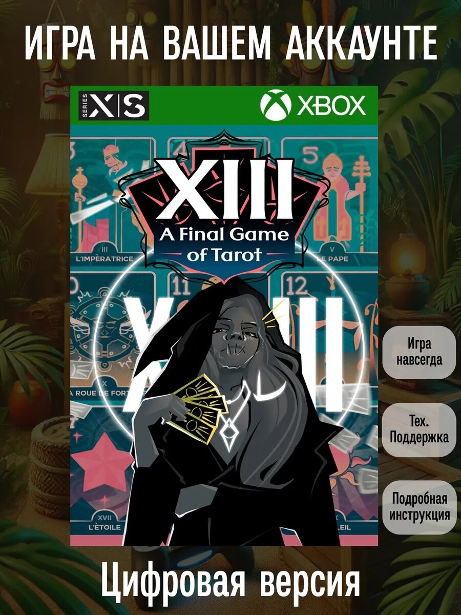 XIII A final Game of Tarot | Xbox Series X|S | Карточные и настольные