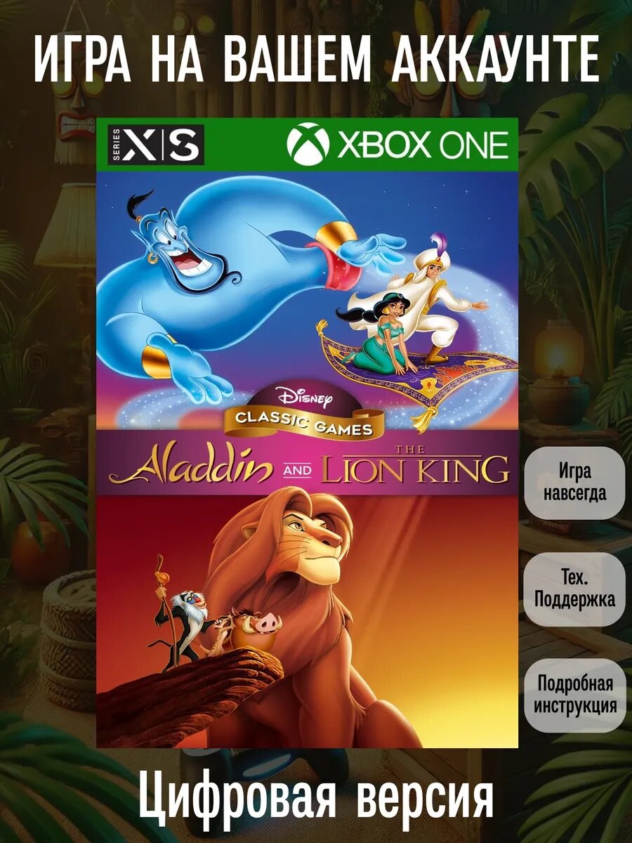 Disney Classic Games: Aladdin and The Lion K One, Series X | Xbox One/Series X|S