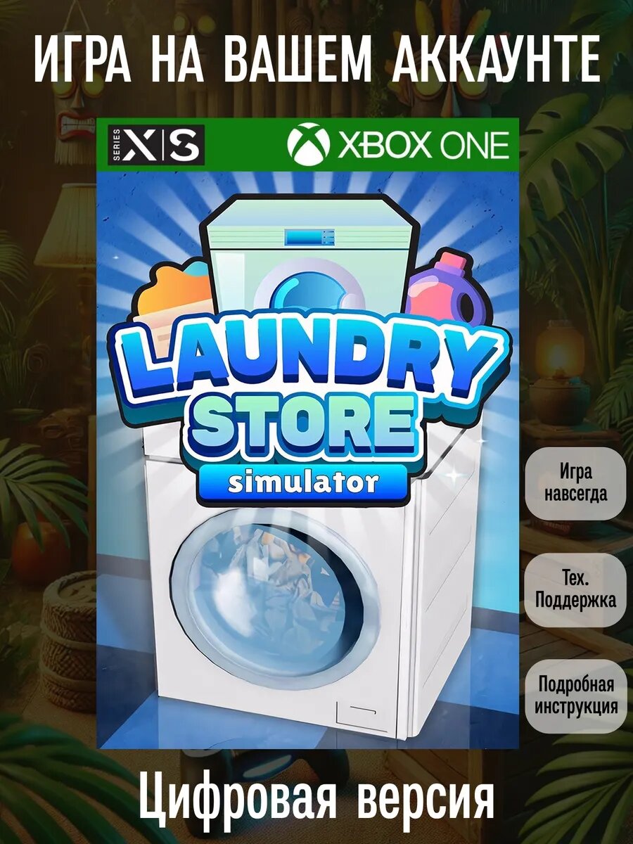 Laundry Store Simulator | Xbox One/Series X|S | PlayWay S.A.