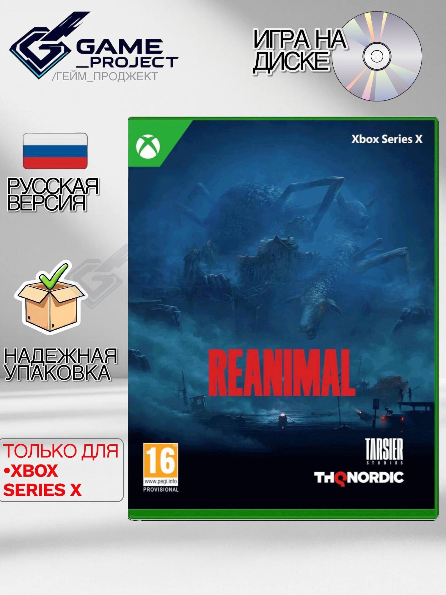 Видеоигра REANIMAL, для Xbox Series X , Blu-ray, Русская версия.