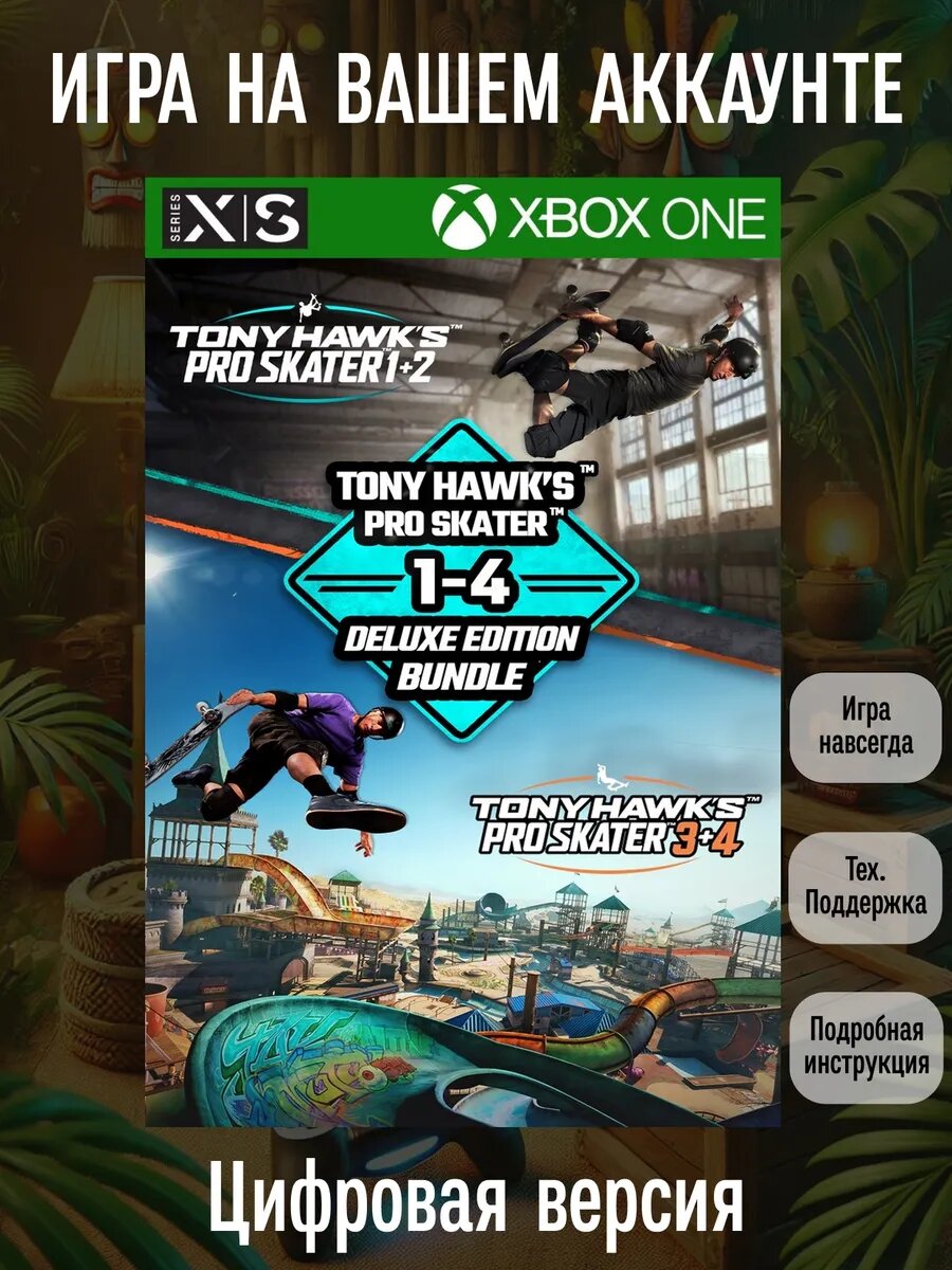 Tony Hawk's Pro Skater 1 - 4 - Del. Ed Bun One, Series X | Xbox One/Series X|S | Спорт