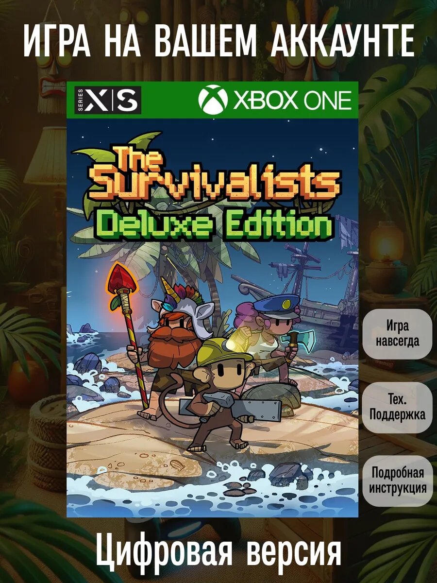 The Survivalists - Del. Ed | Xbox One/Series X|S | Стратегия
