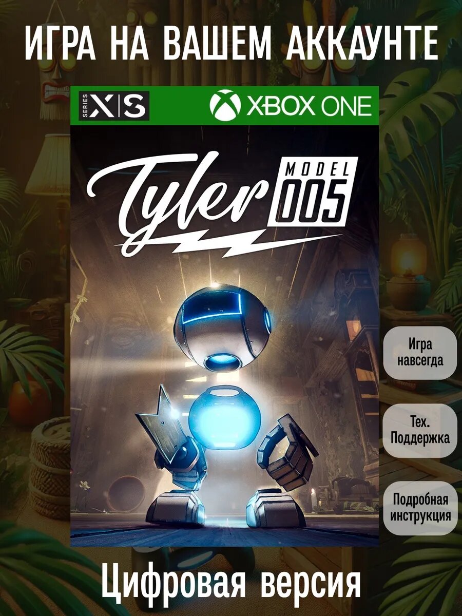 Tyler: Model 005 | Xbox One/Series X|S | Цифровая версия | Активация ключа