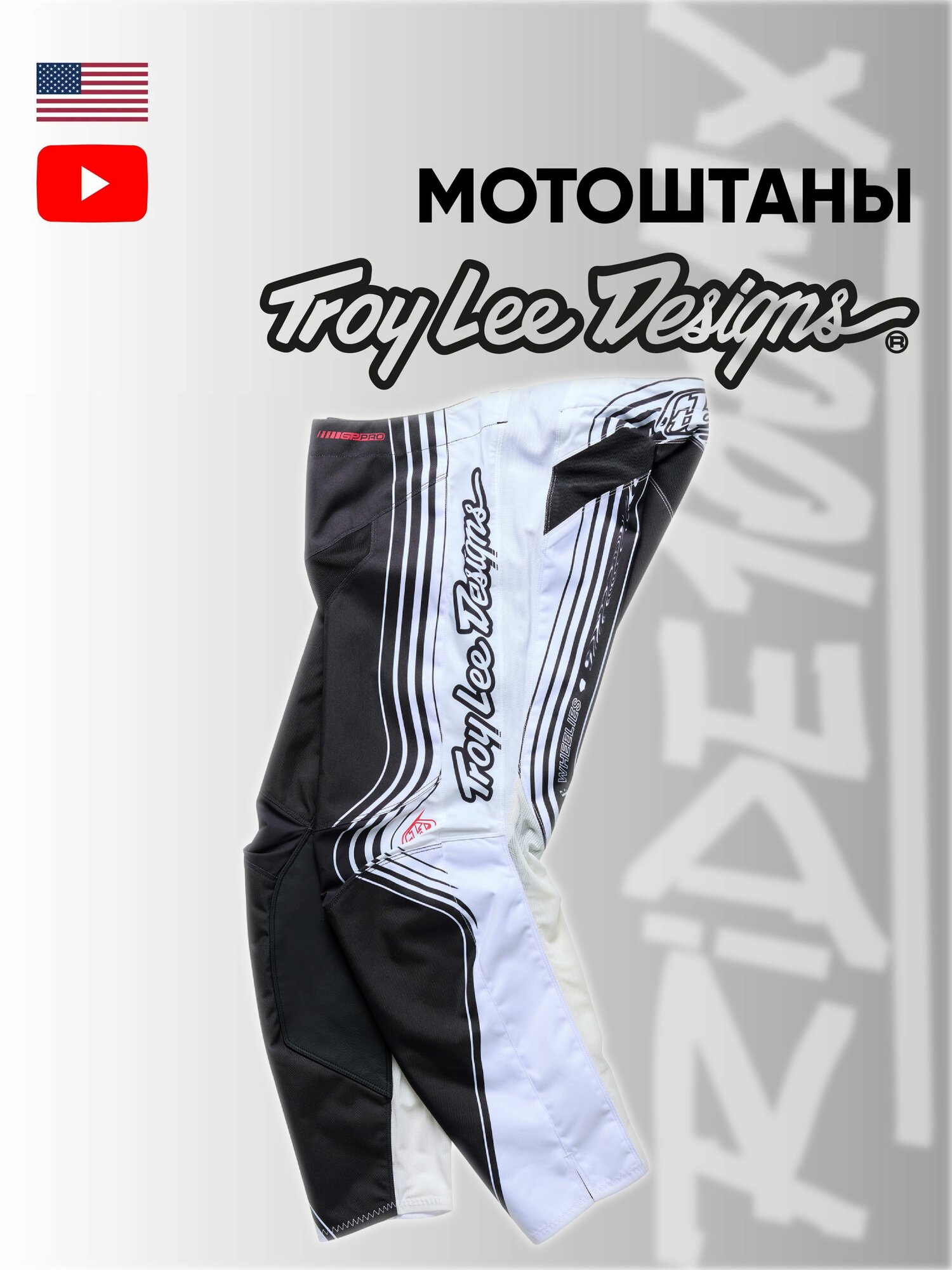 Мотоштаны Troy Lee Designs GP Pro Streamline Black / White, (277404002)-30
