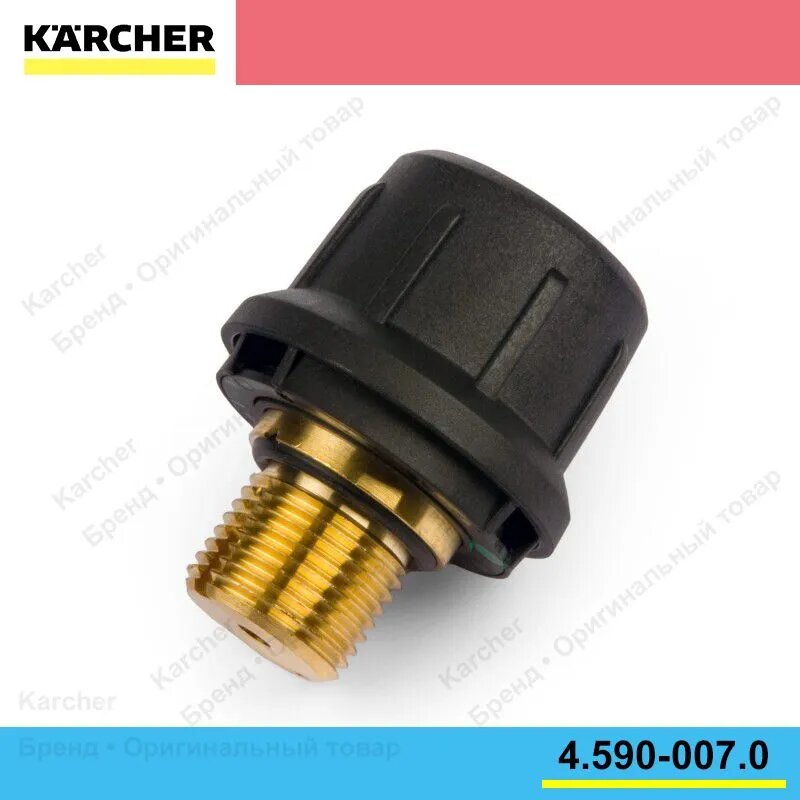 Пробка с защитным клапаном для пароочистителей Karcher SC1, SC2 (4.590-007.0)