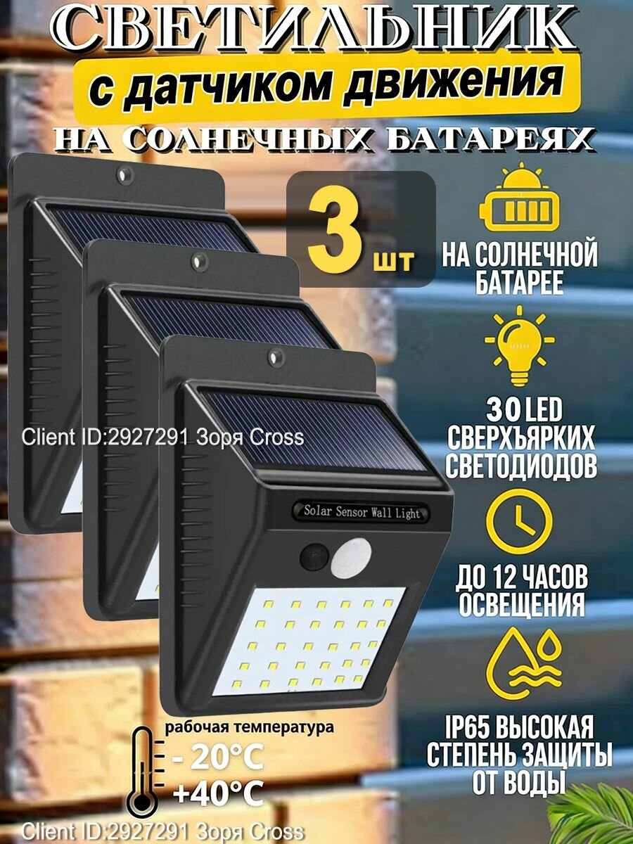 GardLuma Уличный светильник, LED, количество ламп:90шт
