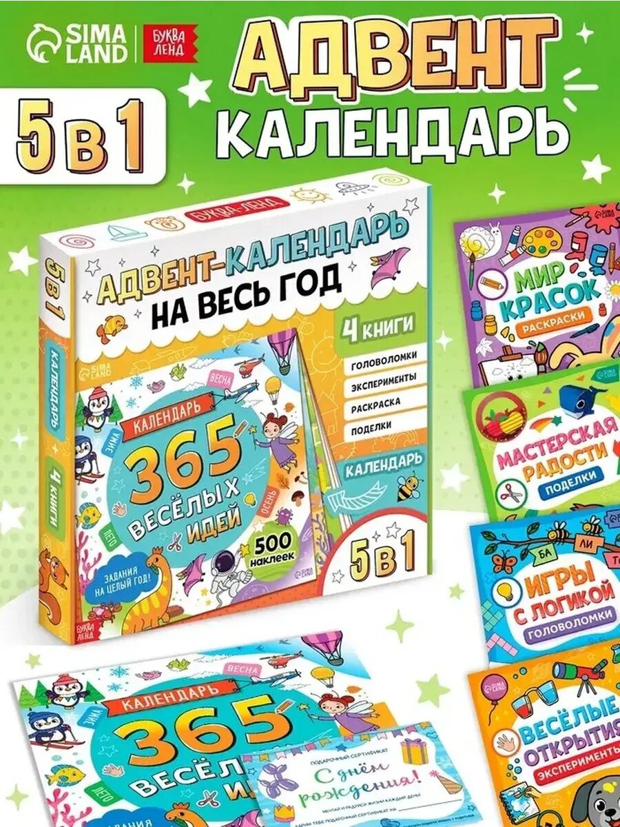 Годичный развивающий календарь для малышей