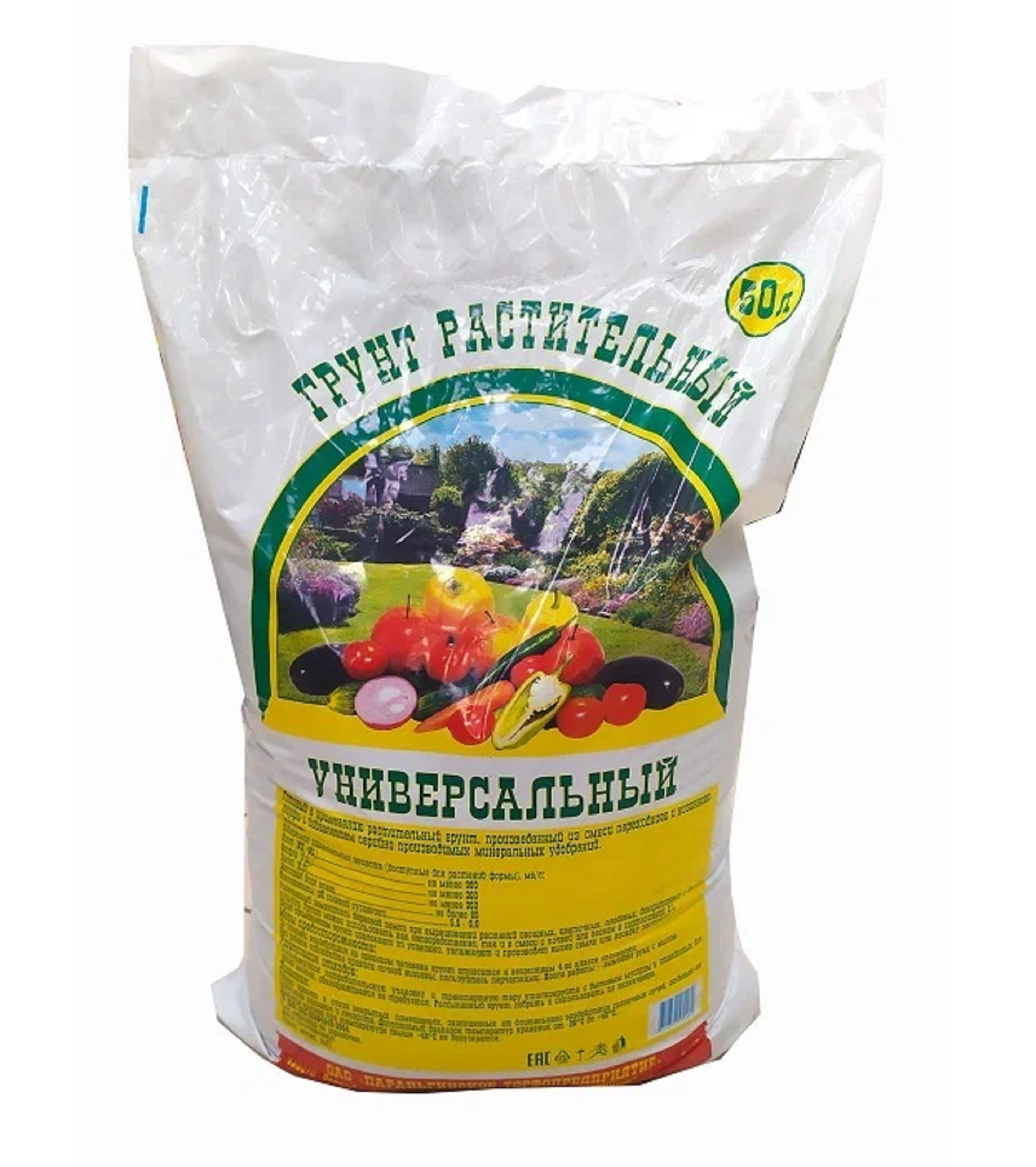 Грунт универсальный 50 л для рассады/взрослых растений овощных/цветочных/плодовых и других культур в балконных ящиках