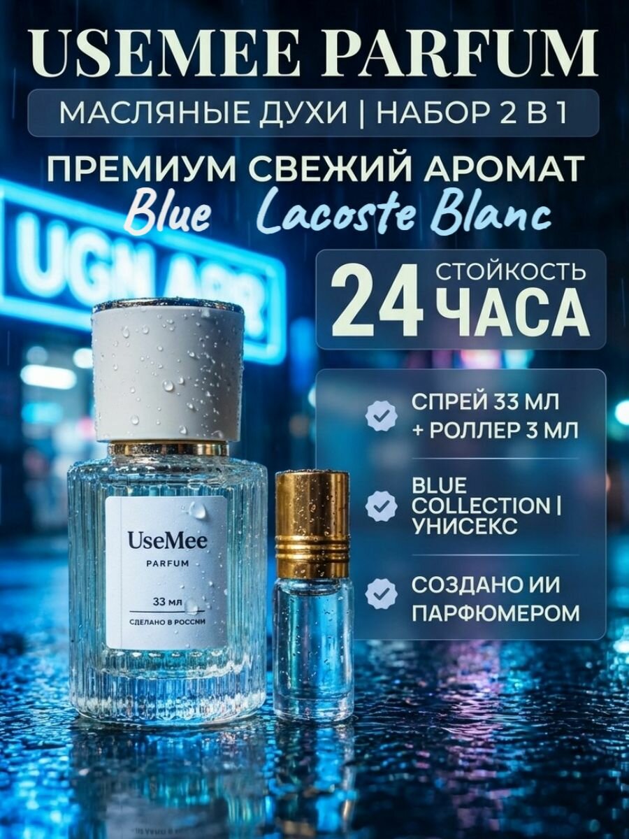 Духи мужские унисекс Digital Fusion : 33 мл 3 мл роллер