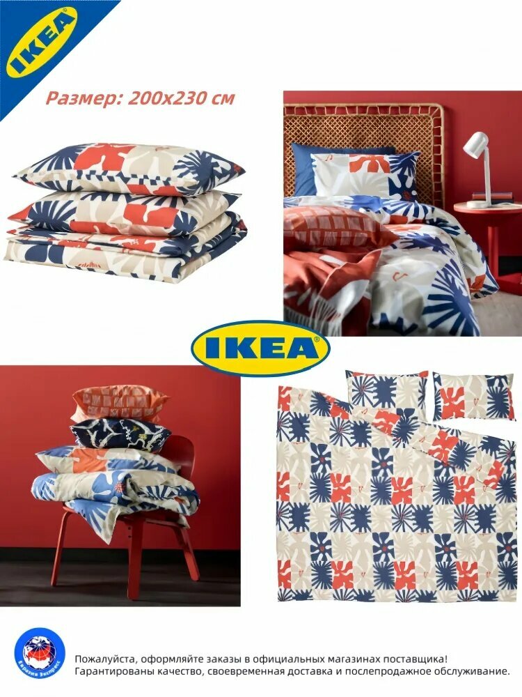 IKEA Пододеяльник200x230 — фото 1