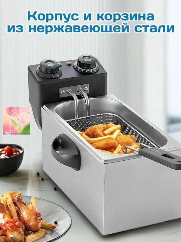 4L Фритюрница