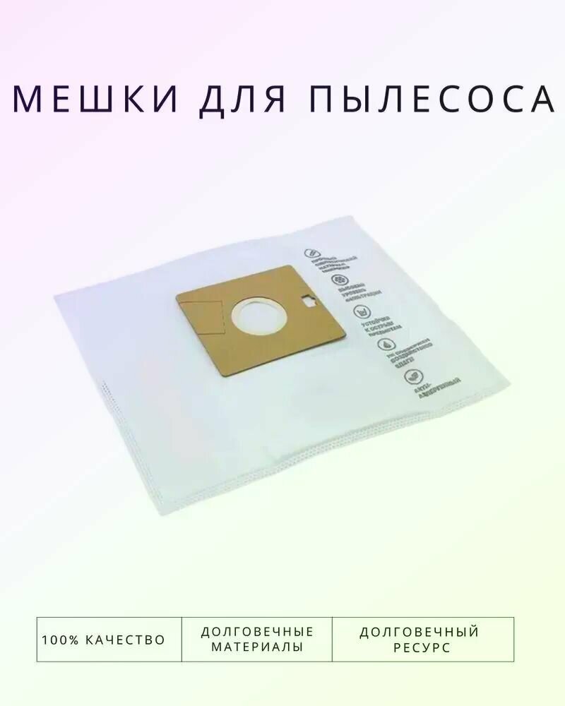 Мешки для Hoover TurboPower 4000