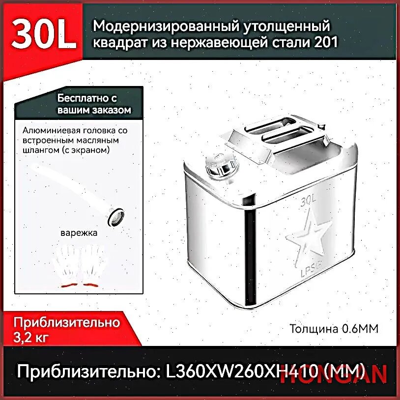 Канистра для ГСМ, 30 л