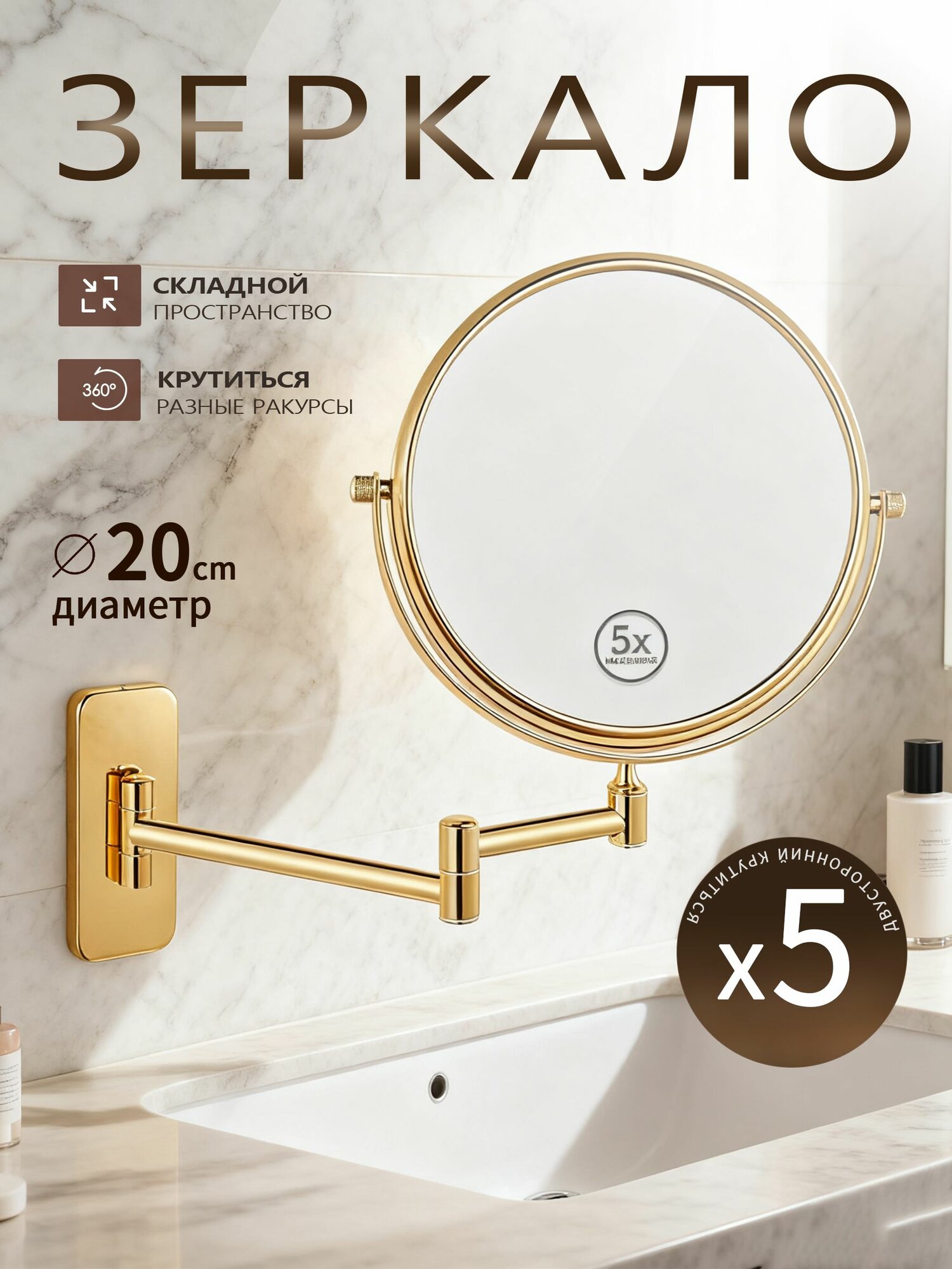 Зеркало для ванной 20х20 см круглое