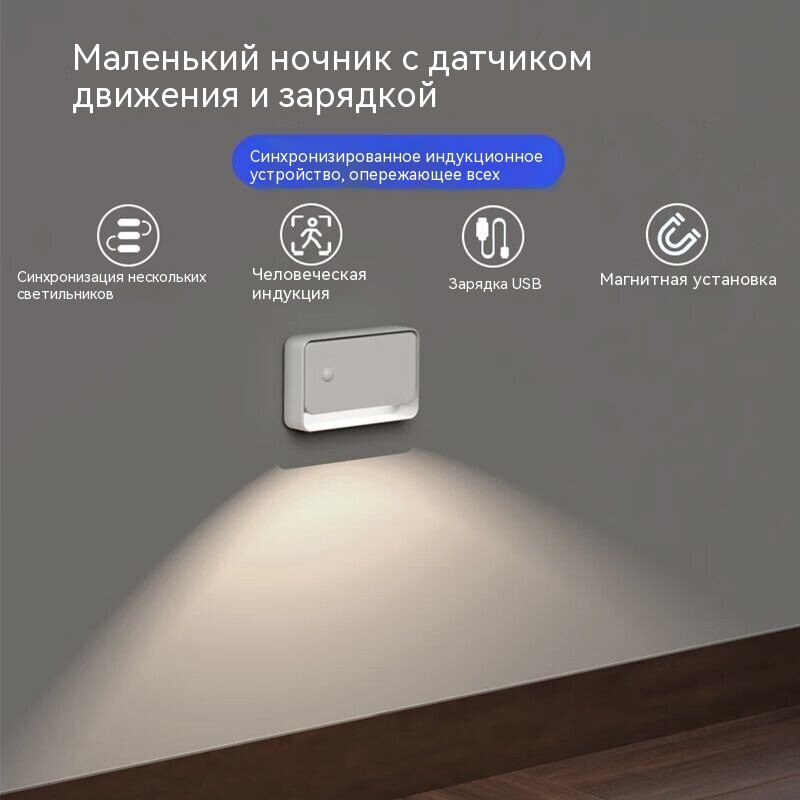 Интеллектуальным соединением должен быть ночник, 3 штуки