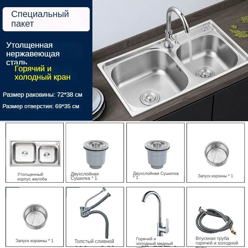Утолщенный. Кухонная мойка. Нержавеющая сталь. Кухонная мойка. Двойная раковина