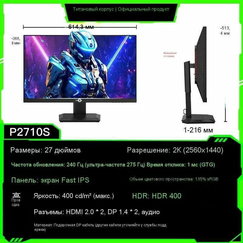 27" Монитор Titan Army P2710S, черный, черно-серый