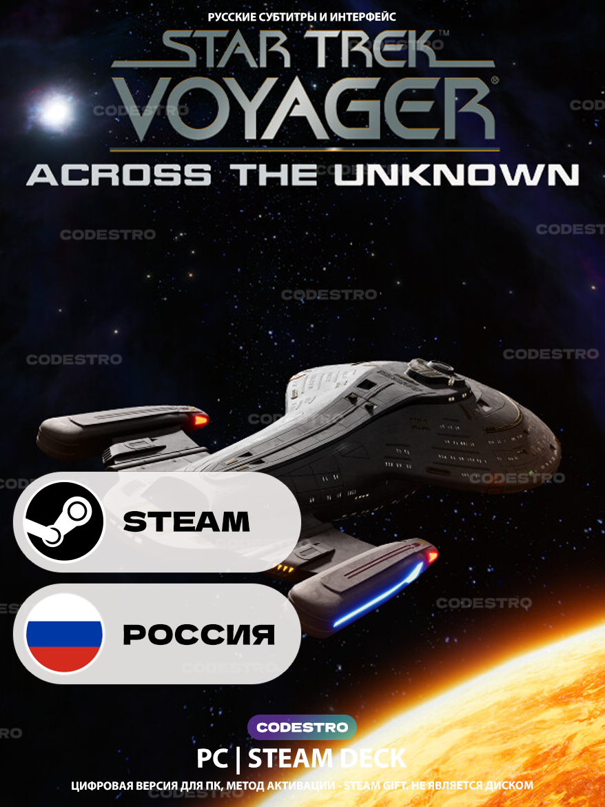 Игра Star Trek: Voyager - Across the Unknown для Steam PC (ПК), Россия + Украина, Подарком
