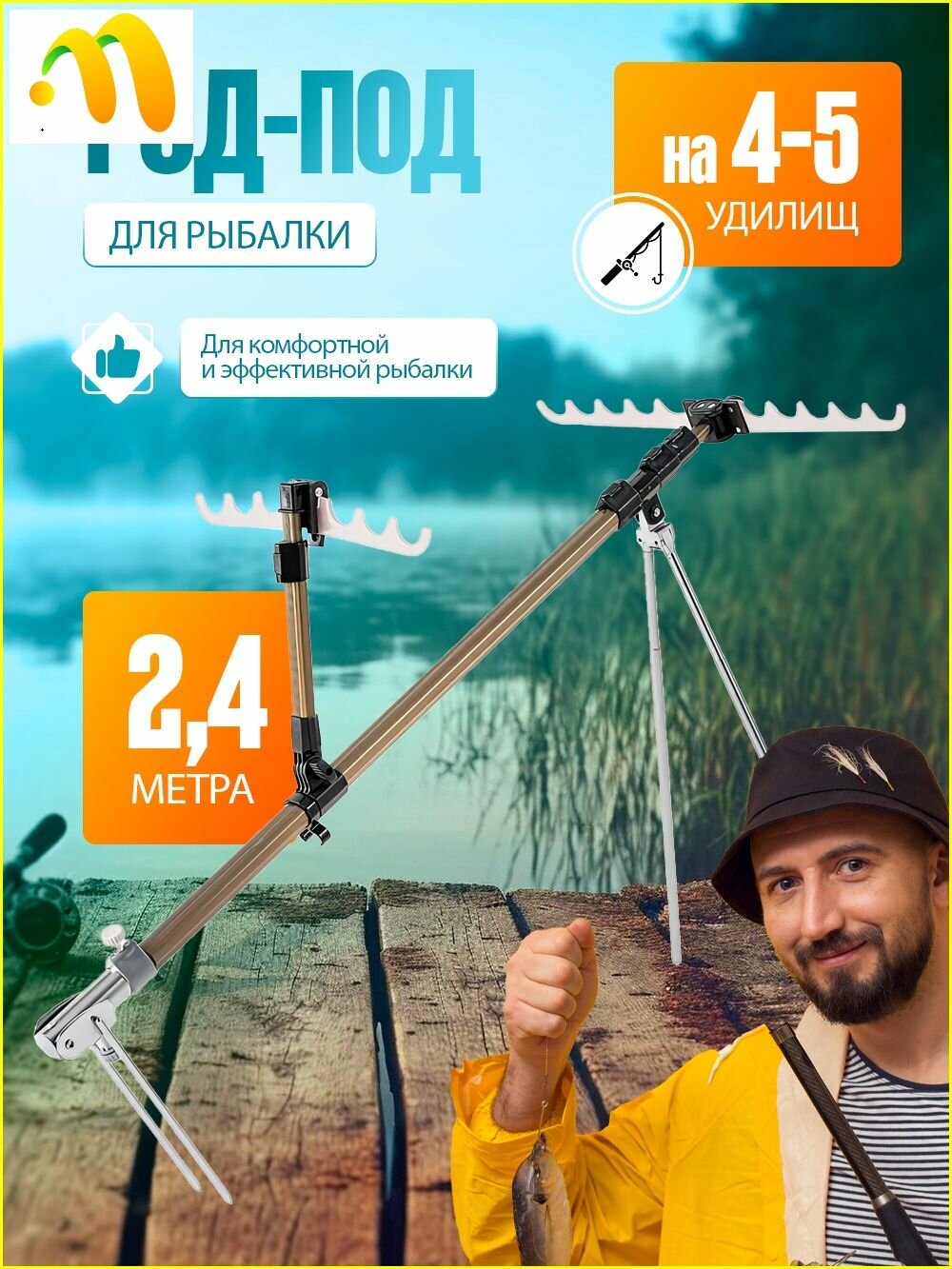 Аксессуары и оснастка для рыбалки