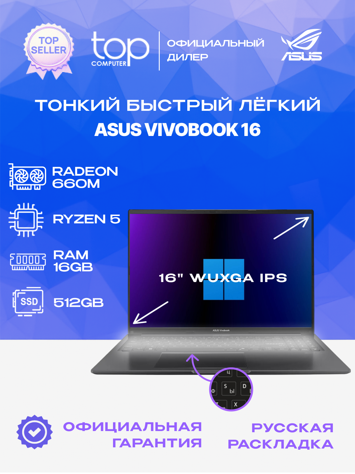Ноутбук Asus VivoBook M1605NAQ-MB128 (90NB1831-M005C0) 16/Ryzen 5 150/16/512G/660M/noOS/черный