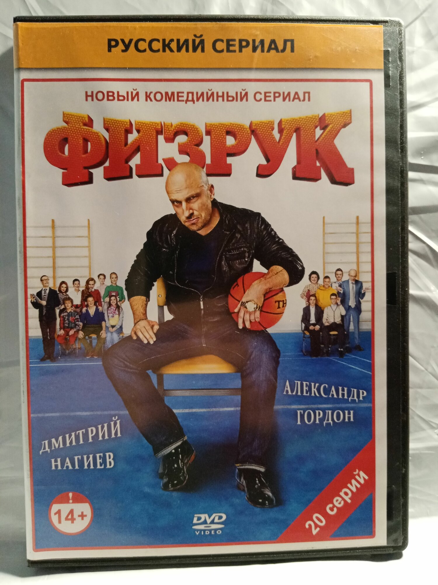 Физрук (2014, 18+, 20 серий)