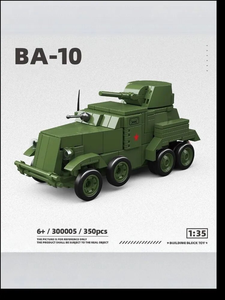 Сборная модель: Бронеавтомобиль БА-10 (Вторая мировая война). Конструктор, коллекционное исполнение