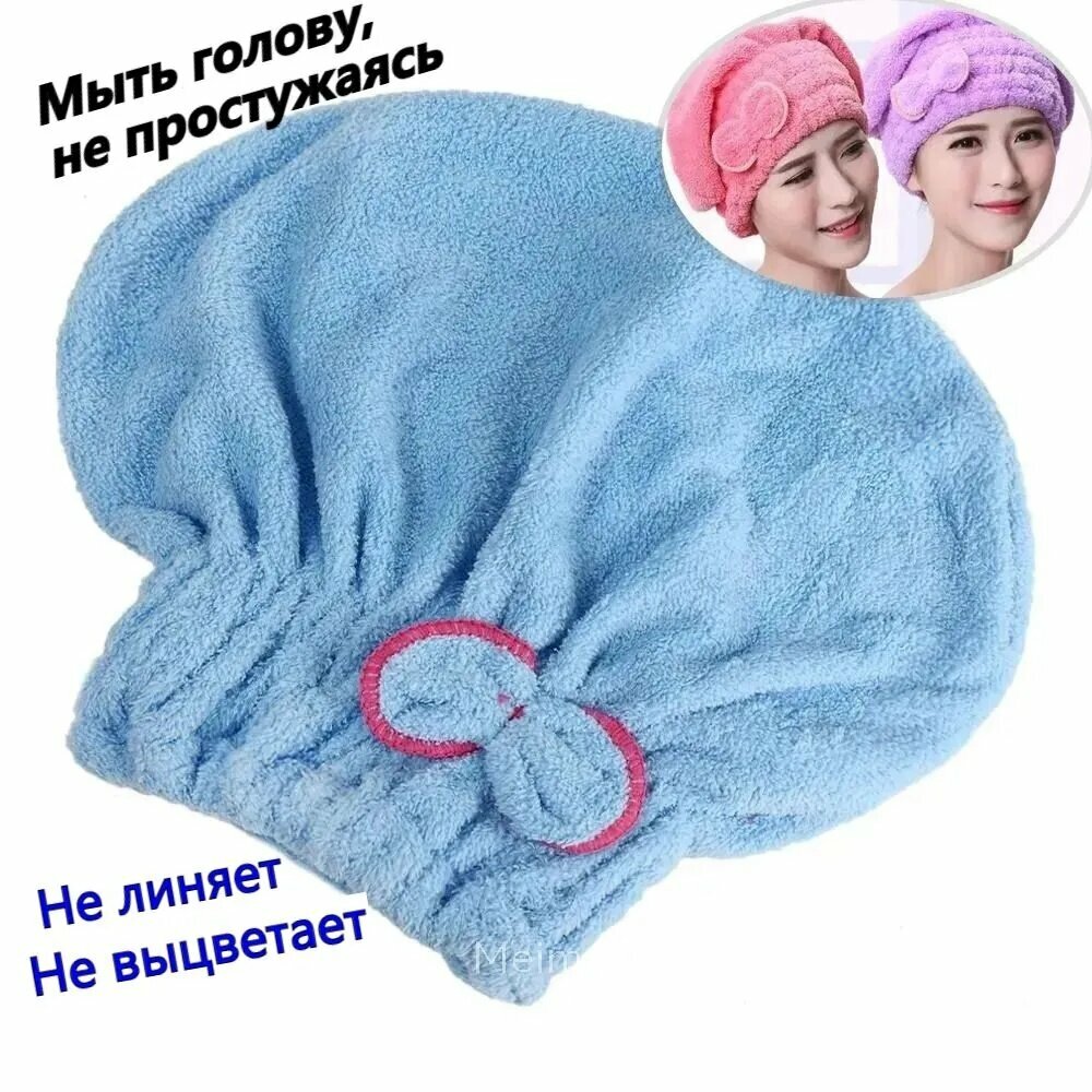 Полотенце для волос, Велюр искусственный, 30x30 см, белый, синий, 1 шт.