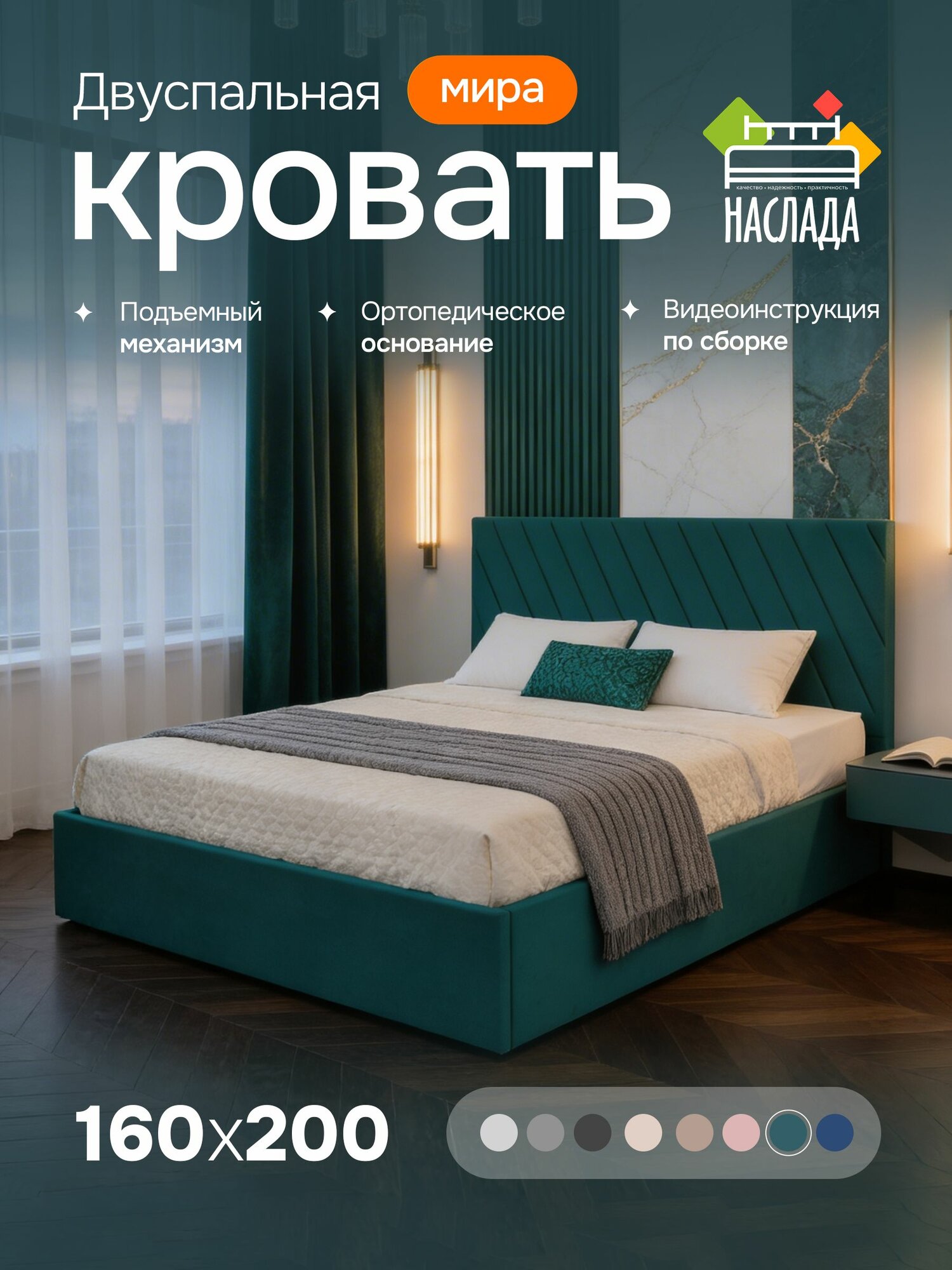 Кровать двуспальная 160х200, мягкая, подъемный механизм, ортопедическая, ящик для белья, цвет зеленый