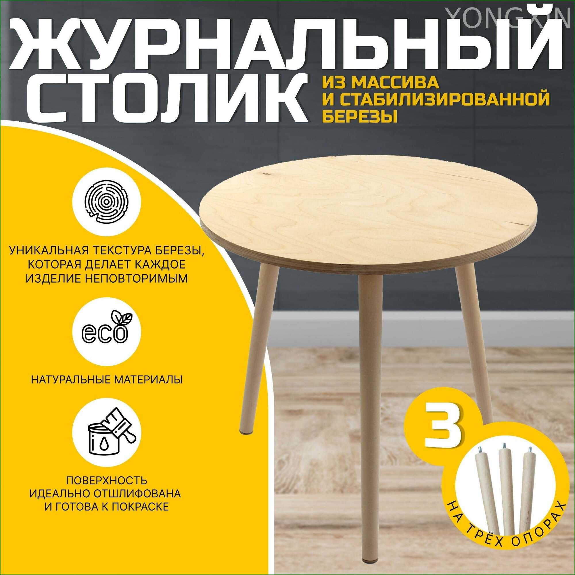 Круглый столик из массива дерева, эксклюзивный необработанный вариант