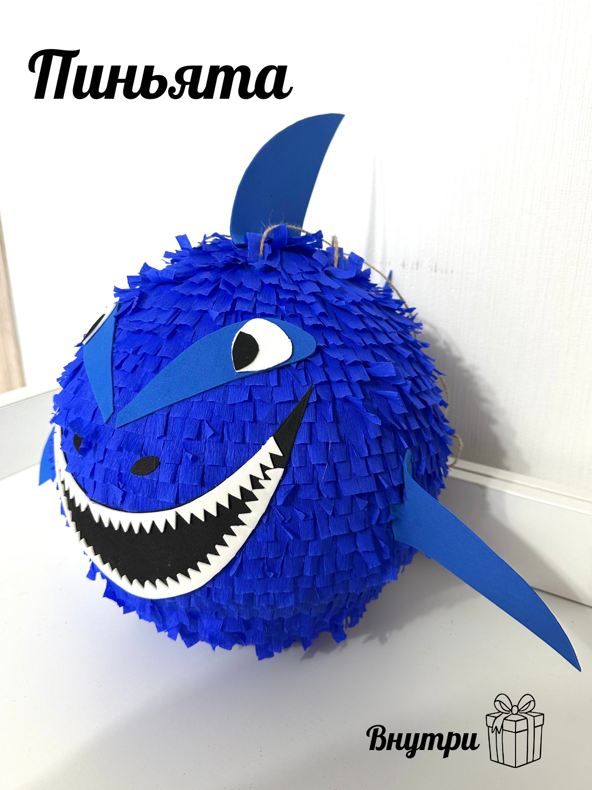 Пиньята праздничная для детей акула baby shark