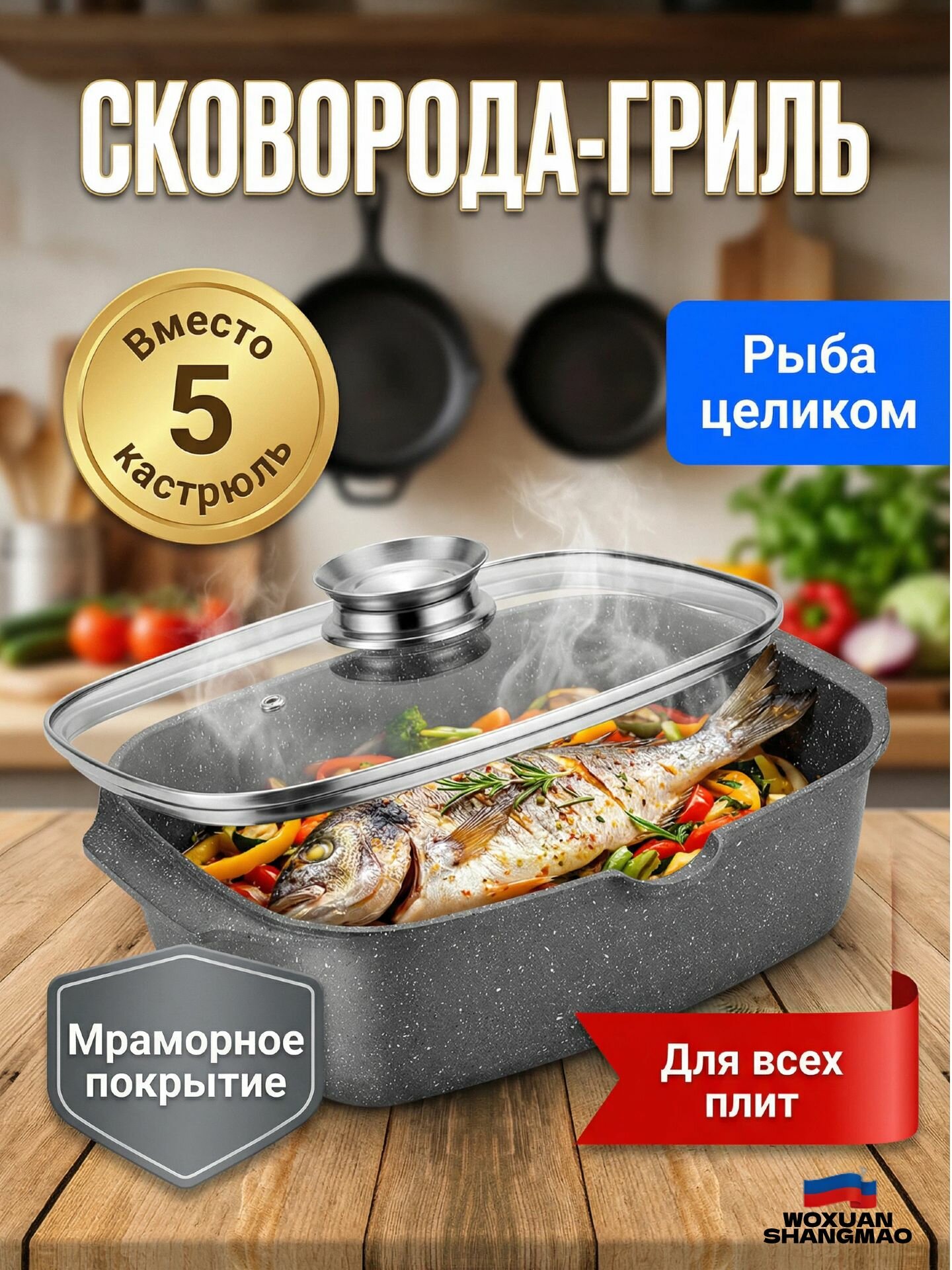 Утятница, Стекло, Нержавеющая сталь