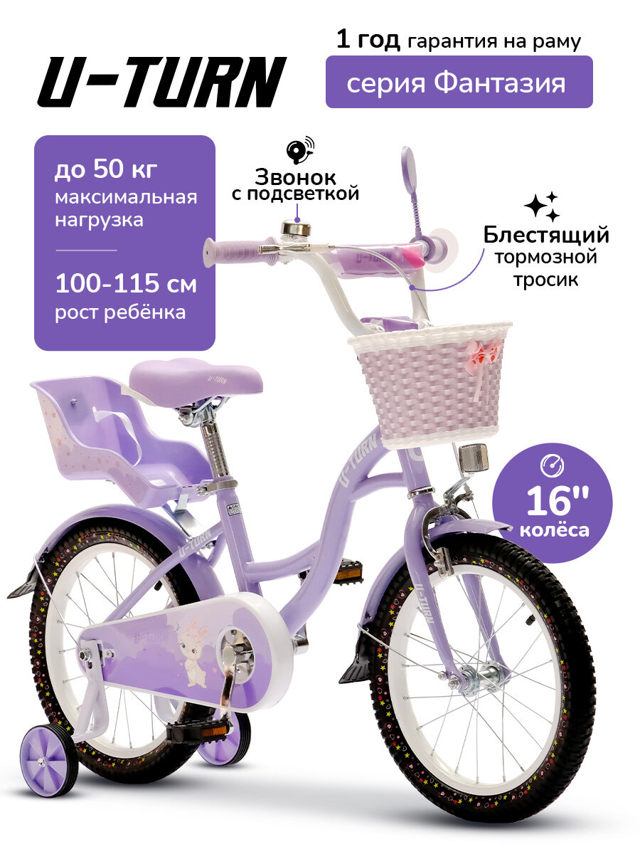 Велосипед двухколёсный фантазия. Сиреневый. Колёса 16 дюймов (арт. ВЛ-2812)