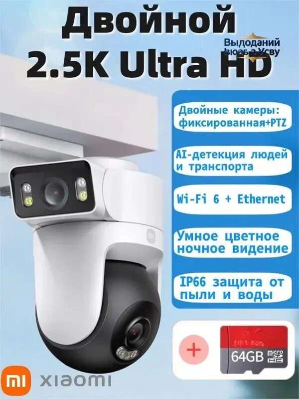 Уличная камера безопасности Xiaomi CW500 с двойной линзой и двухдиапазонным Wi-Fi 6
