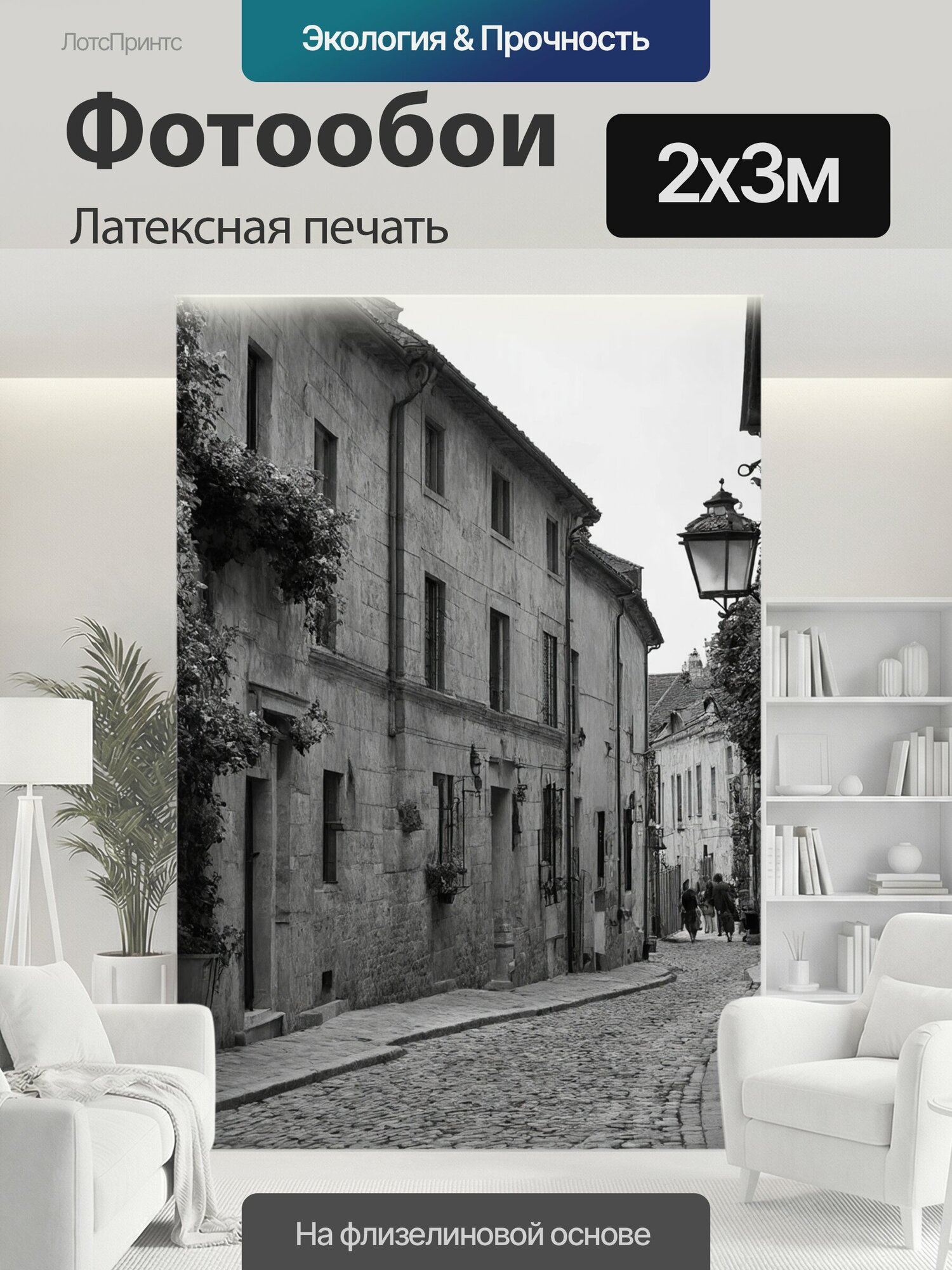 Фотообои моющиеся ударопрочные "Прованс, на которых изображены мядовые улочки, вымощенные булыжником, с великолепными домами xvii века, украшенными." 200x300 см. латексная печать