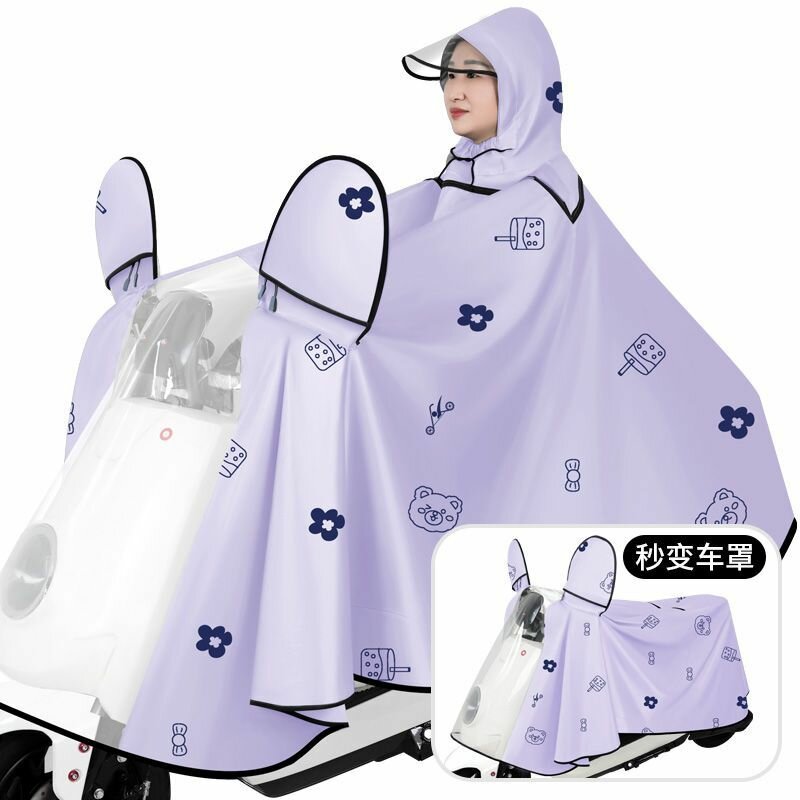 Дождевик для электросамоката, увеличенный и утолщенный, удлиненный, полная защита от дождя, новая модель 2025 года, интегрированный чехол специально для самокатов.