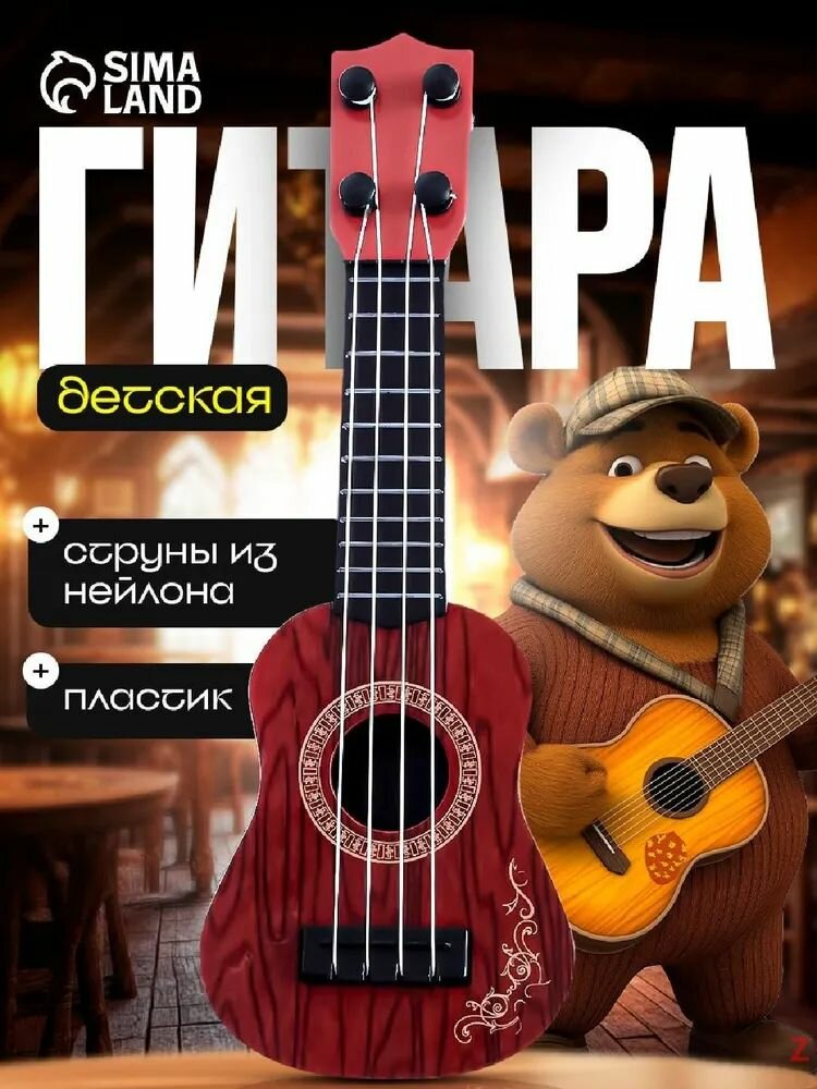 Детский музыкальный инструмент