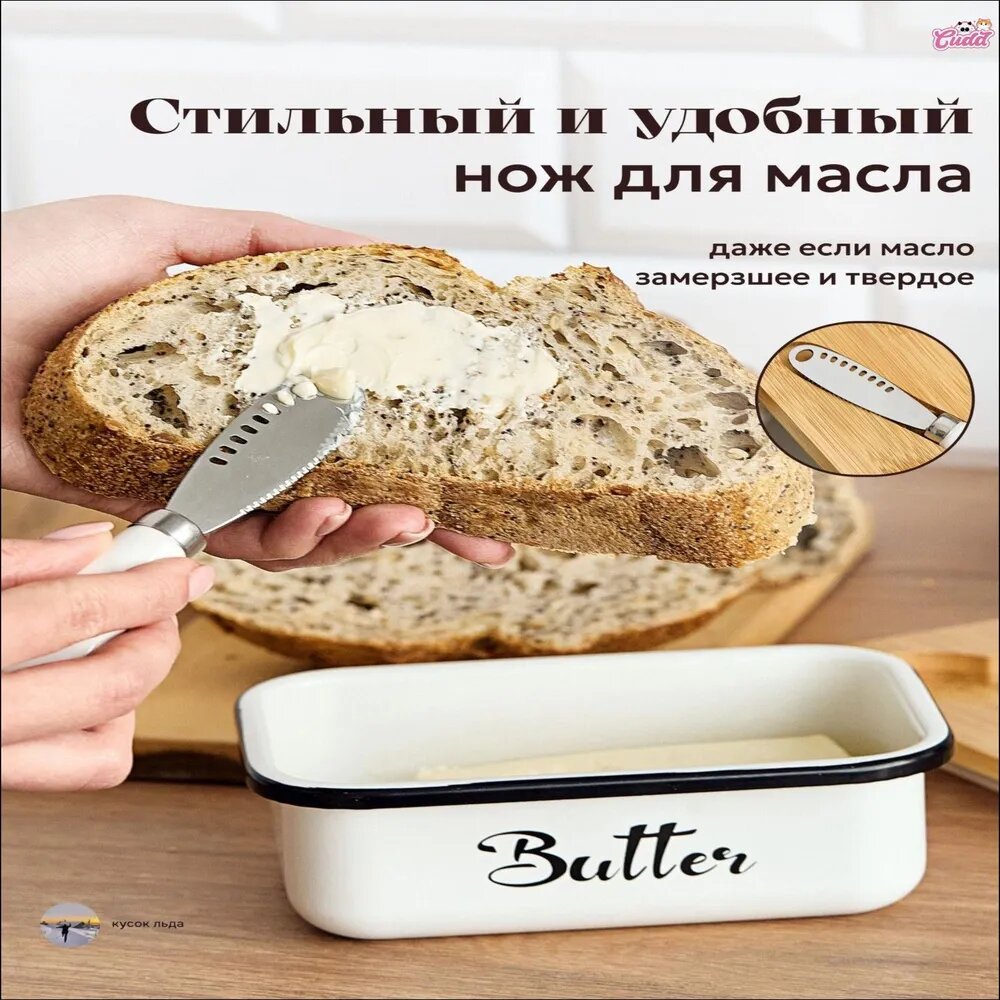 Масленка с бамбуковой крышкой и ножом для масла, белая, из нержавеющей стали, для хранения сыра и масла — фото 1