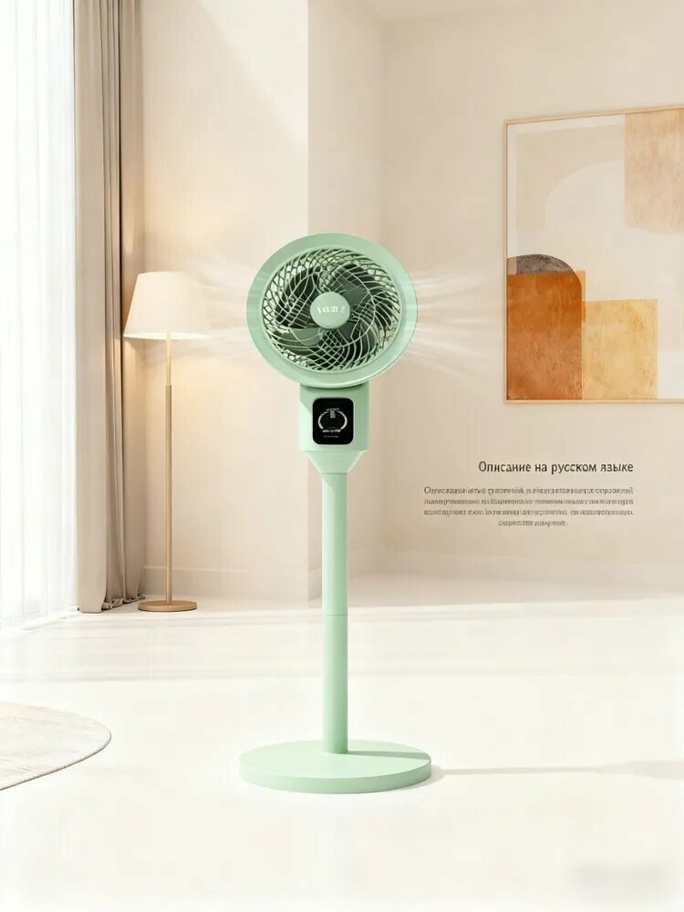 Напольный вентилятор Standing Fan 2S ZLBPLDS03ZM_bt10334/, светло-зеленый