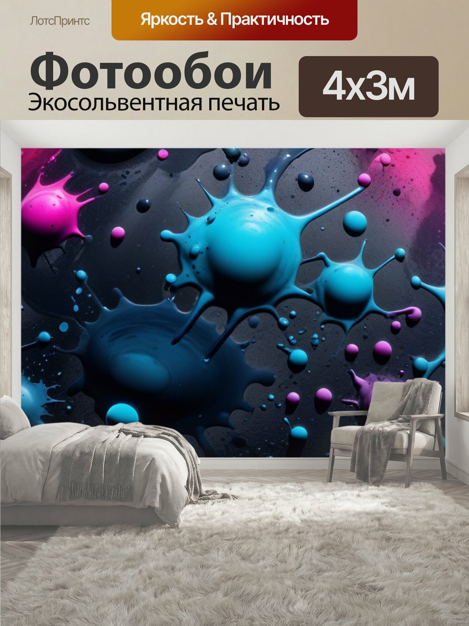 Фотообои "Луна с чернильными каплями" 400x300 см. экосольвентная печать