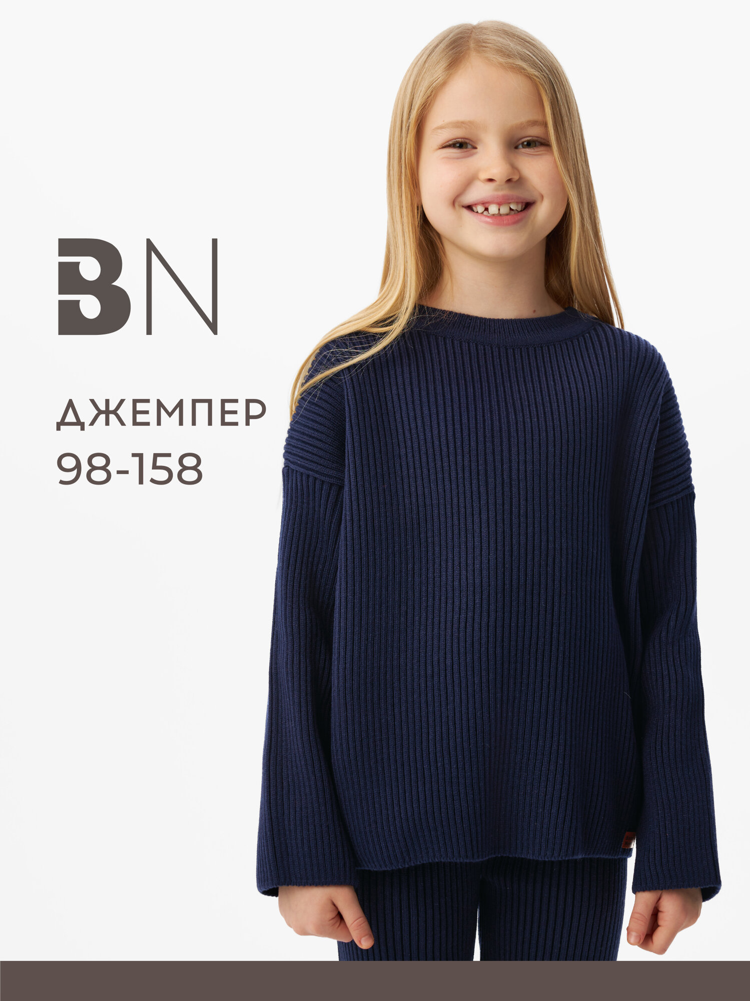 Джемпер