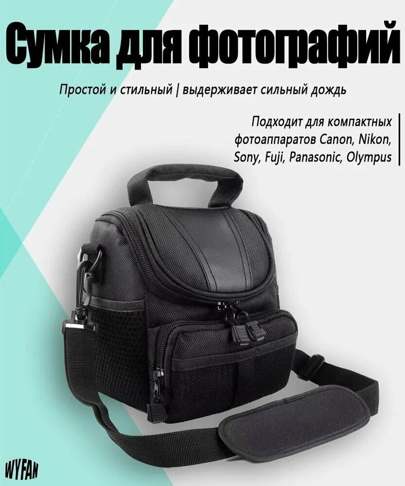 Чехол-сумка Cavei CV-1063C для камеры Canon EOS R10, EOS M50 Mark II, M6 Mark II, EOS RP, 4000D, EOS 77D, 250D