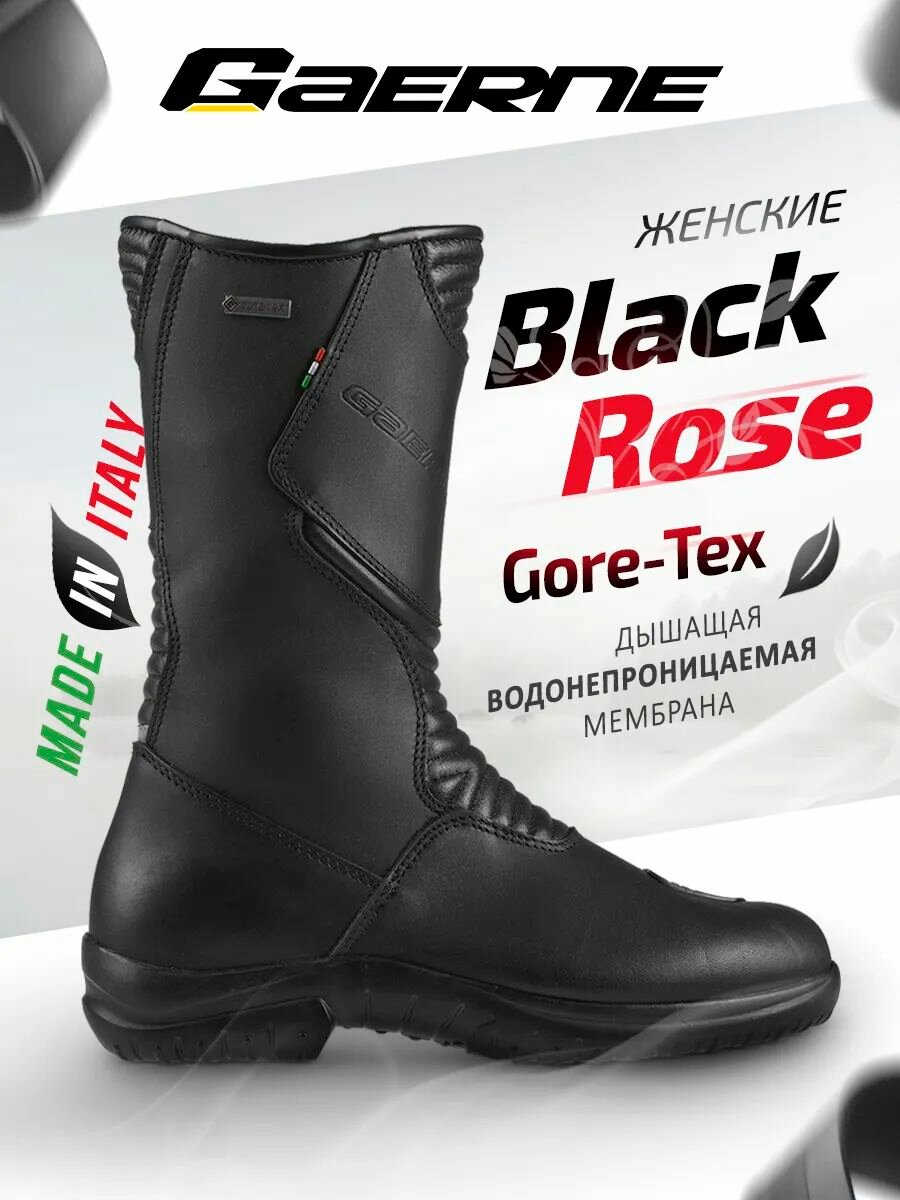 Мотоботы женские Gaerne Rose Gore-Tex 2432-001 - 38 EUR / 37 RU
