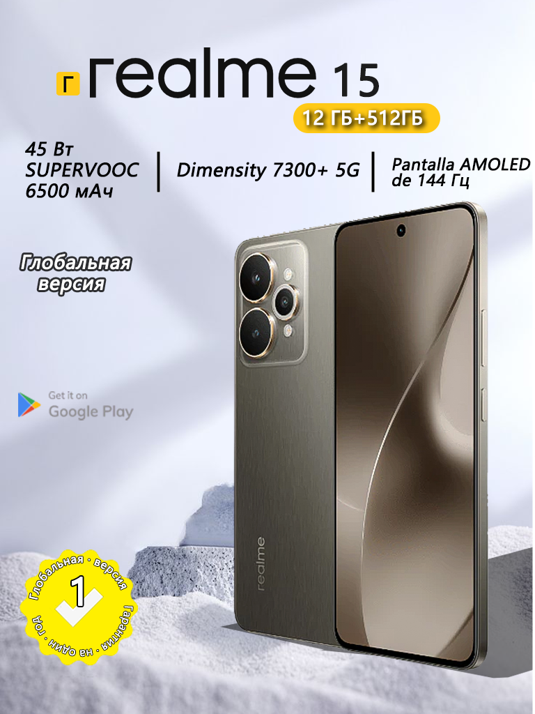 Смартфон realme 15 5G 12/512 ГБ, Global, Dual nano SIM, черный металл