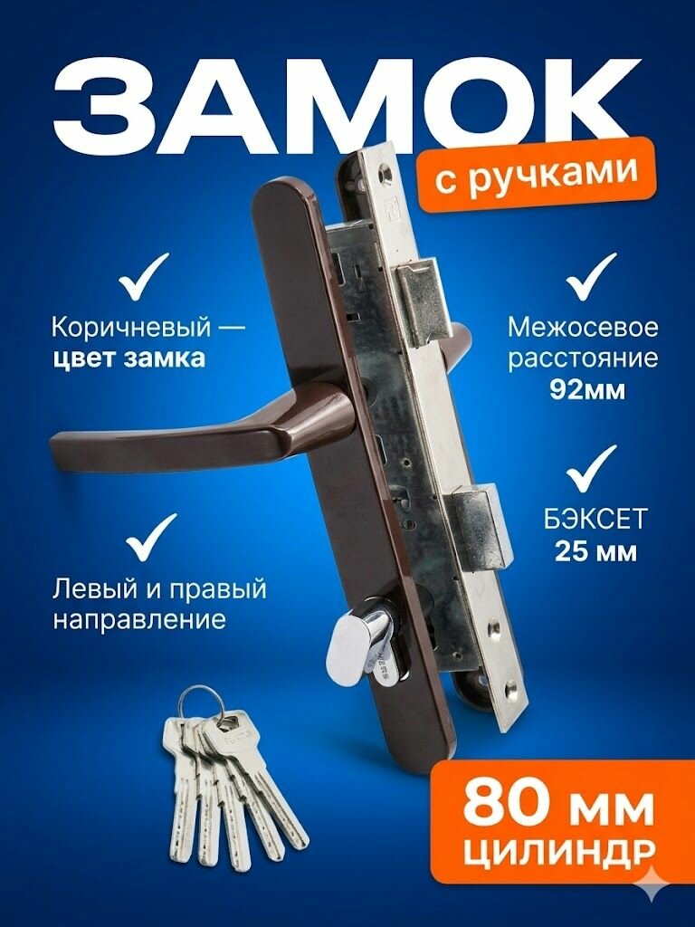 Замок врезной узкопрофильный гардиан PROFI 25.11.24 / МО 92 мм / бэксет 25 мм / Цилиндровый /для калитки и входной двери