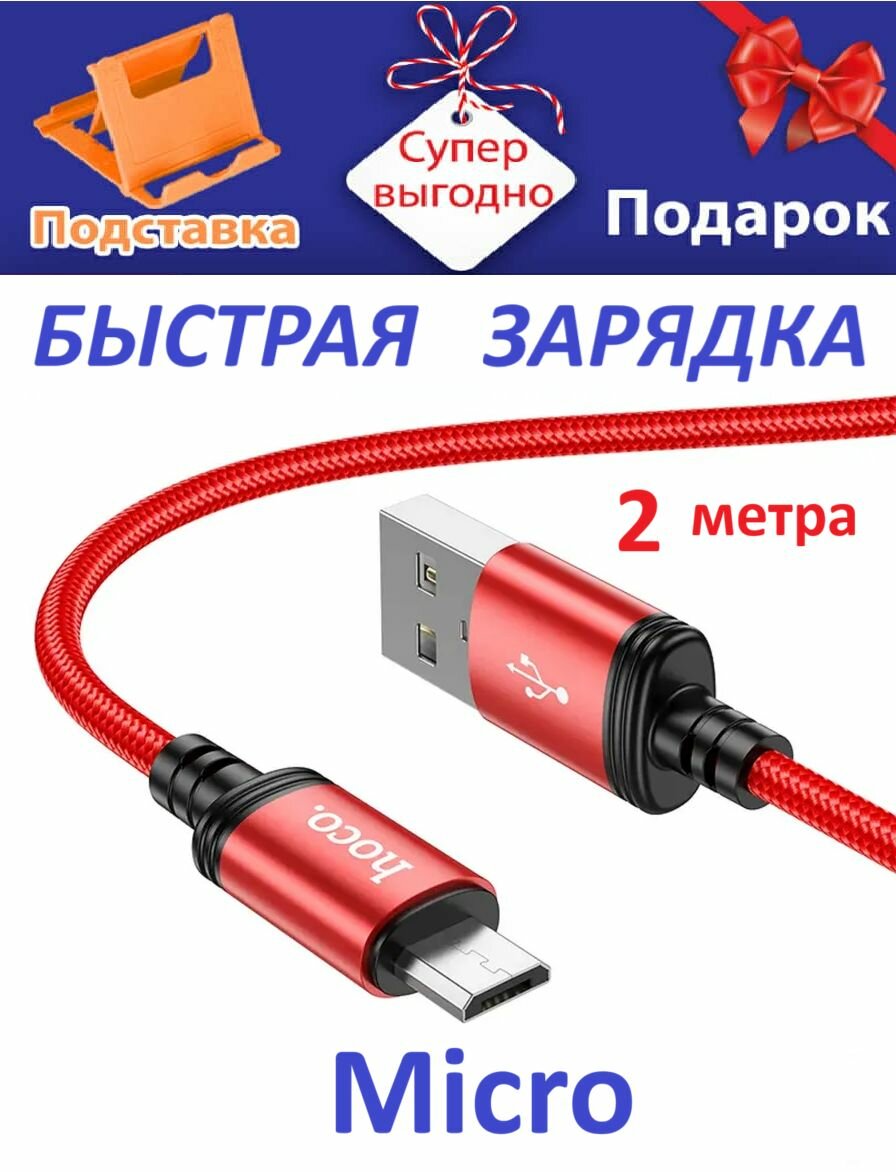 Кабель micro usb 2 метра на Realme C33/C31/C30s/C25Y/C21Y/C2