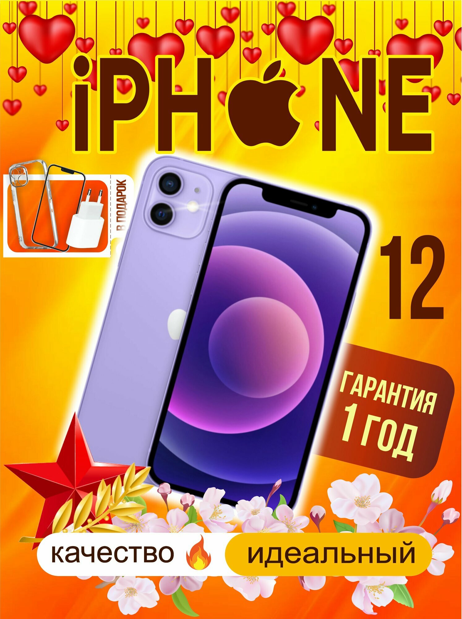 Смартфон Apple iPhone 12 128 ГБ, фиолетовый, Витринный образец, экран 6,1"