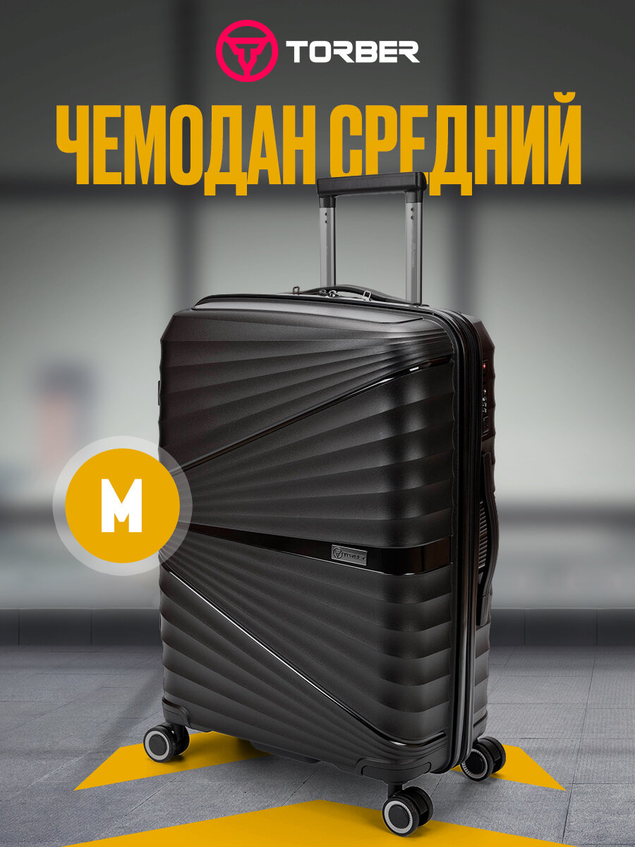 Чемодан 